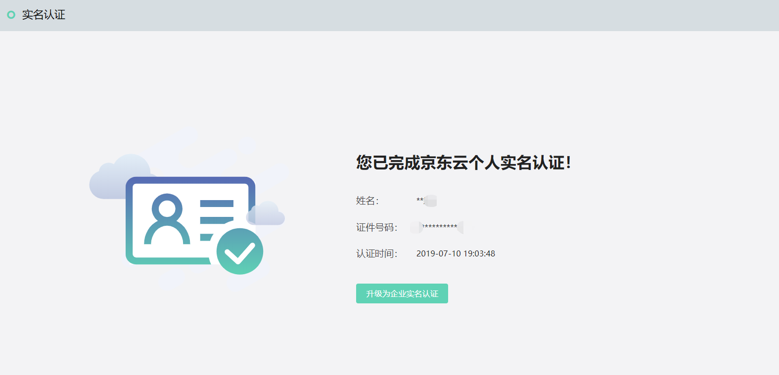 Real-name mobile phone authentication-Real-name Verification-Products ...